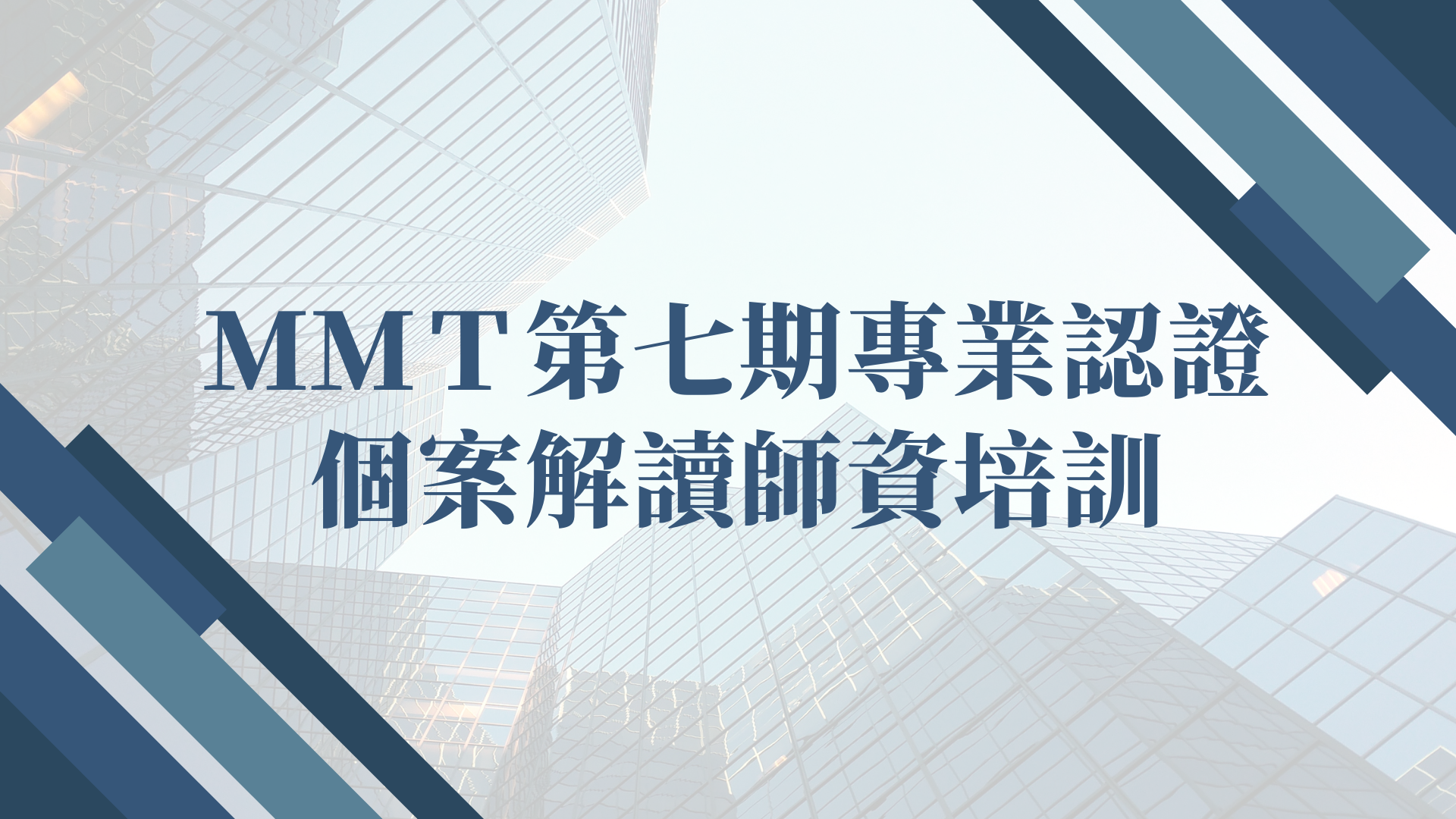 MMT天賦系統官方網站