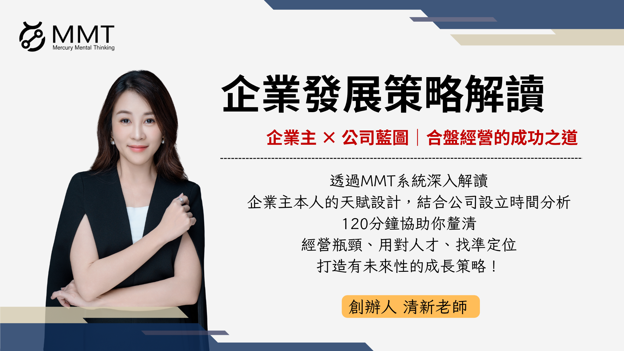 MMT天賦系統官方網站